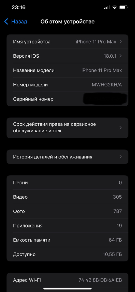 iPhone 11 Pro Max 64gb
