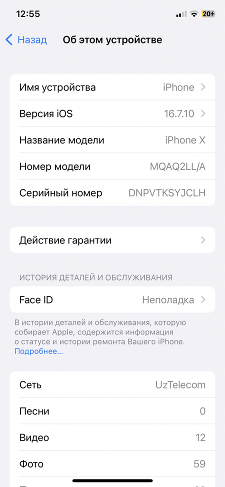 Iphone X ishlidi. srochno