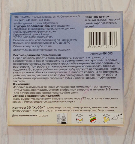 Набор об'емных контуров