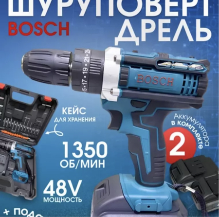 Bosch drill sifatli va hamyonbop