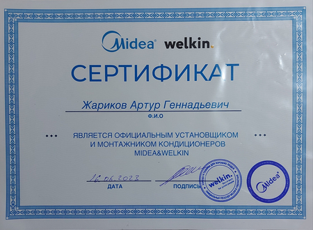 Установка, заправка кондиционеров.