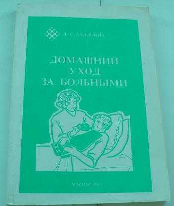 Книга Пословицы русского народа 2 часть