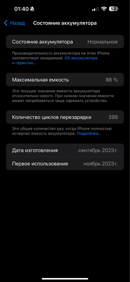 Iphone 15 Pro Max 256 GB