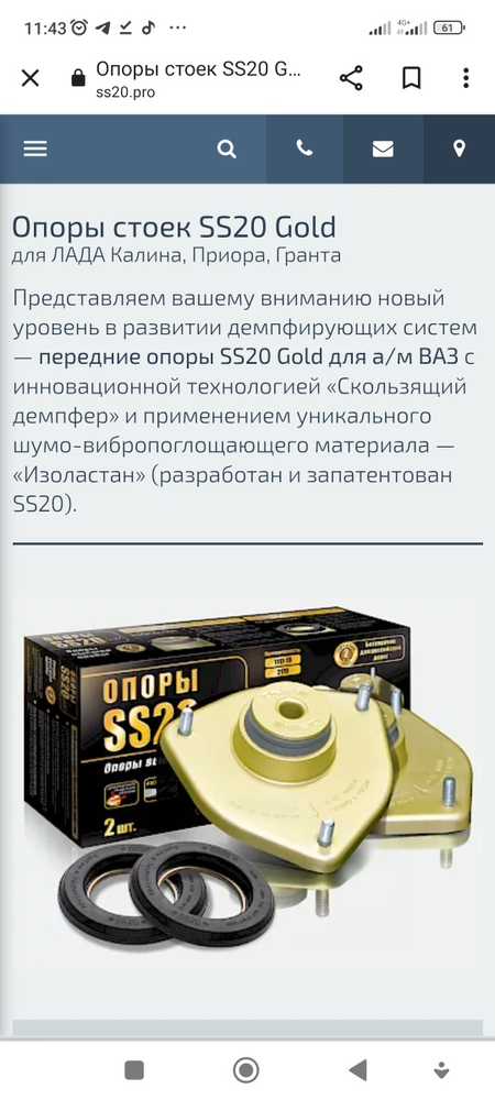 Амортизаторы лада SS20
