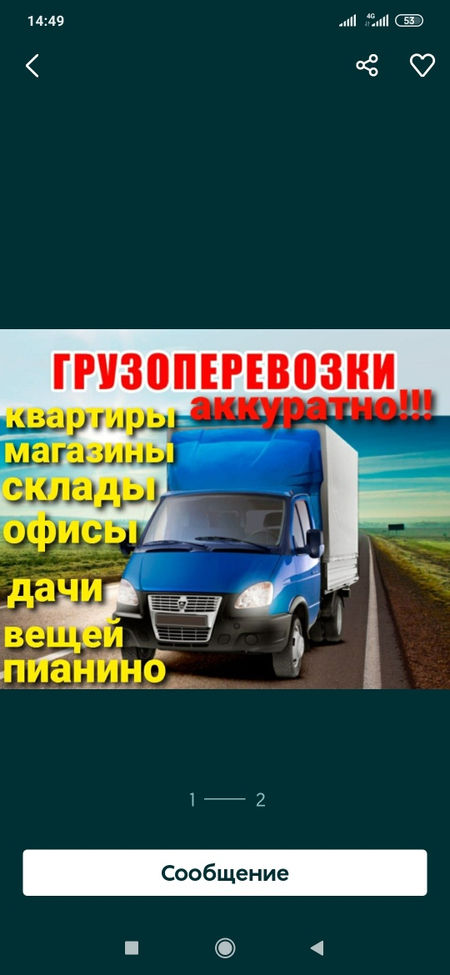 Перевозка мебел
Пианино
Холодильники
Диван кресло