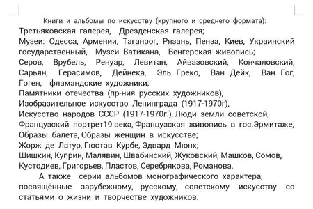 Коллекция книг по искусству