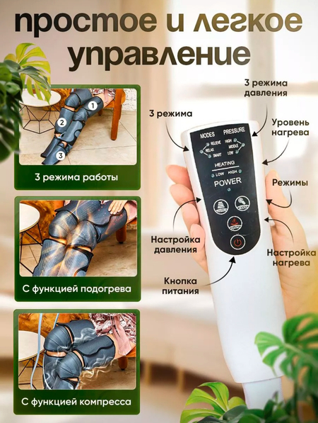 Массажер для ног электрический лимфодренажный, массаж тела