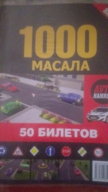 Продаю новые книги авто в .