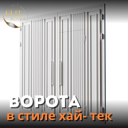 Дарвоза навес решетка эщик перила ограждения ясимиз