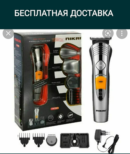 Машинка для стрижки соч сокол аппарат доставка бесплатная