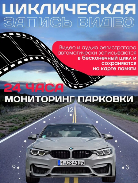 Автомобильный видеорегистратор с камерой заднего вида и камерой салона