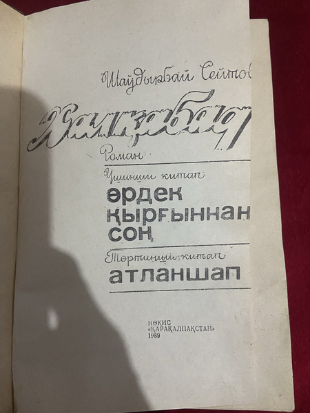 Книги-на кк языке