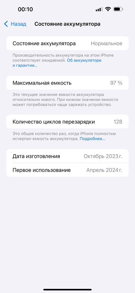 iPhone 15 Pro Max 256 GB