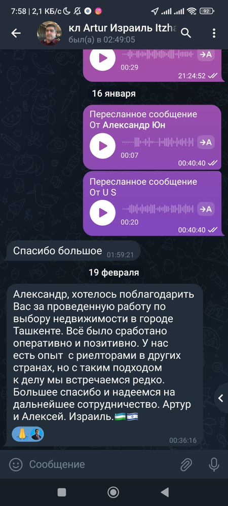 Сотрудничество с Риэлтором Хамкорлик