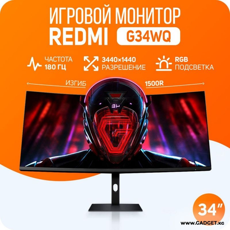 Монитор Gaming Curved Xiaomi Redmi C34WQ 180Hz за 240 у.е!