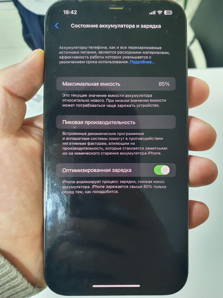 IPhone 12 Promax
