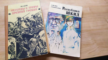 Легенды и мифы Древней Греции и Республика ШКИД