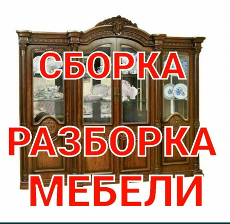 Мебел ясаш ва мебелларни сифатли ечамиз сочамиз йиғамиз таъмирлаймиз