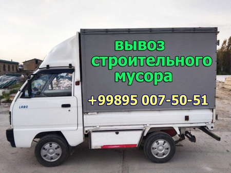 Stroy musur olib ketamiz
