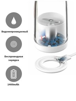 Портативный блендер для смузи FRESH JUICE  ORIGINAL