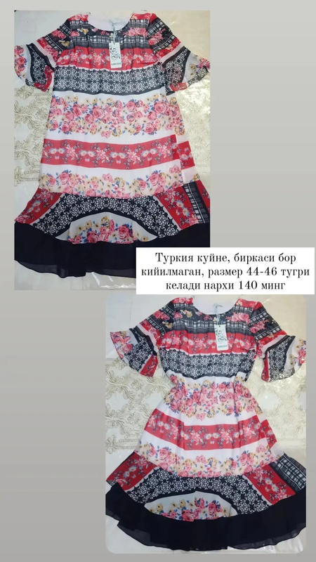Келин сарпо, дуппи, куйне
