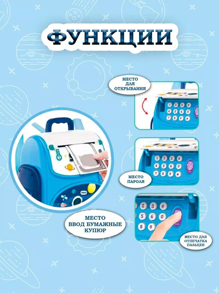 Копилка сейф, в форме рюкзака, с имитации отпечатком пальца