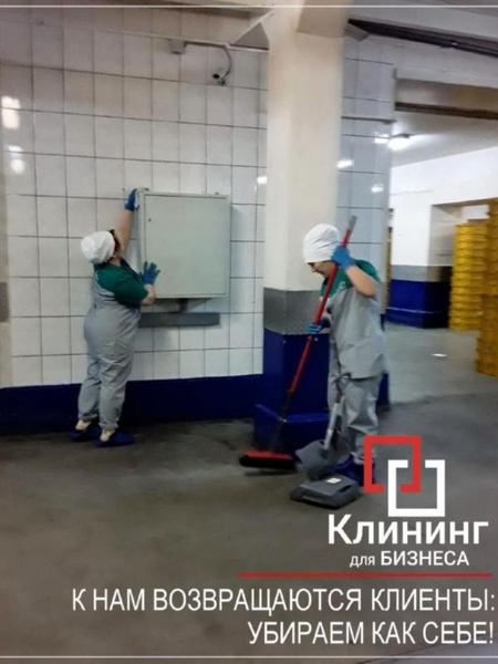 Клининг складские помещения, брусчатка тротуарная плитка.