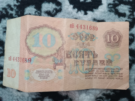 СССР даври пули сотилади