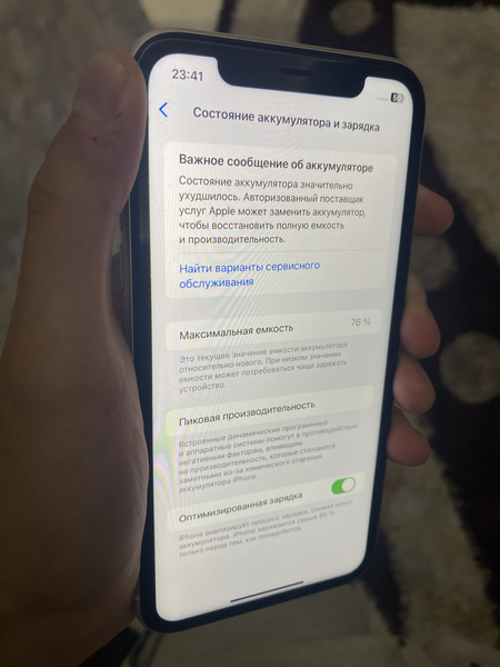 Iphone 11 dakument karopka