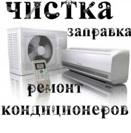 Установка ремон профилактика заправка фотона качество 100%