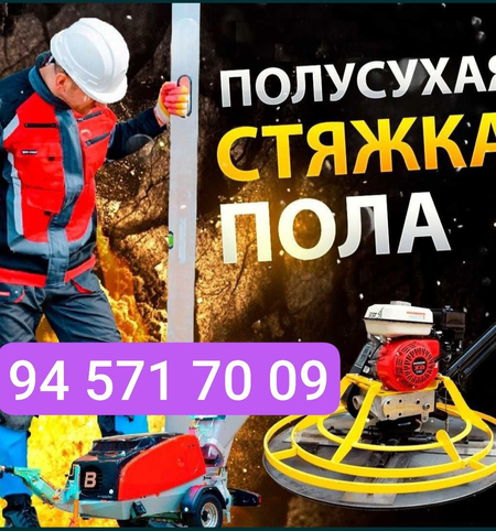 Suxoy stayshka Germaniya texnalogiyasi