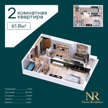 Инвестиция подкотлован в ЖК Премиум класса Novza Residence