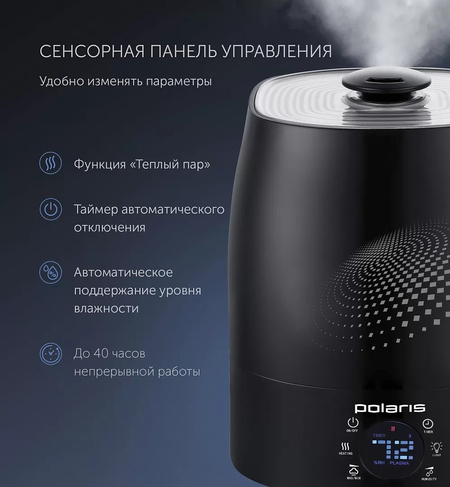 Увлажнитель воздуха Polaris PUH 5906