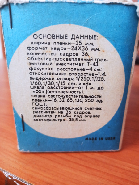 Фотоаппарат марки 