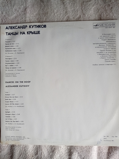 Виниловые пластинки