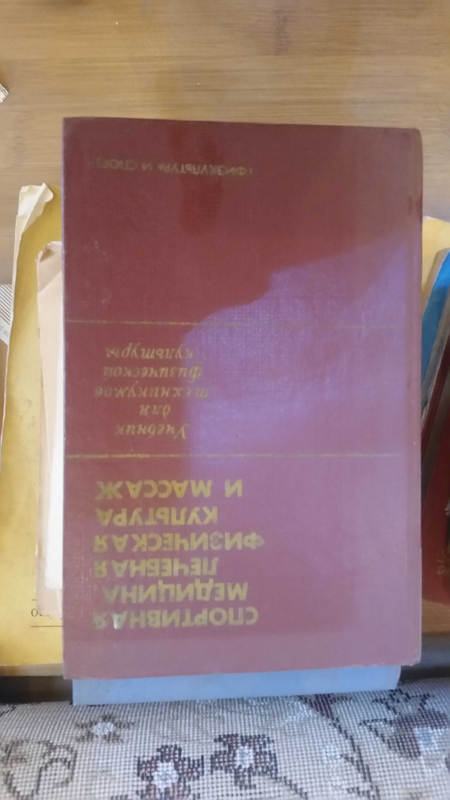 Разные книги медицинской литературе