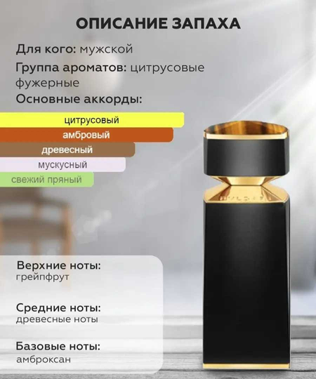 Оригинальный парфюм на распив