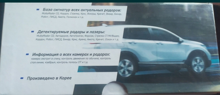 silverstone f1 sochi pro в ташкенте  radar antiradar yengi dostafka