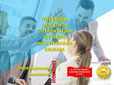 Апостиль документов и легализация