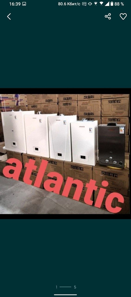 Газовые котлы Atlantic