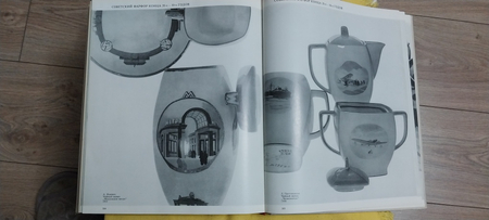 Книга Советский фарфор 20 - 30 гг.