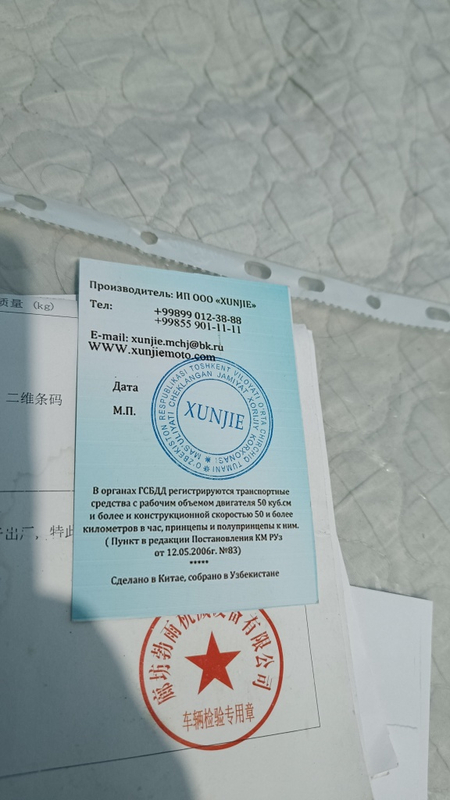 Мотороллер hunje