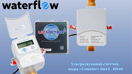 Uzmeter Modem schetchik uchun, Модем Uzmeter (Модем Узметр)