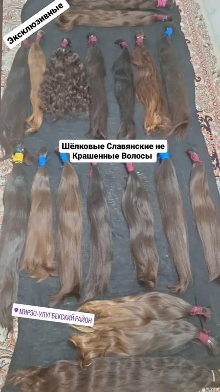 Эксклюзивные Не Крашенные Славянские Волосы
