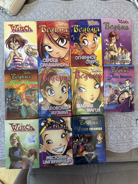 Серия книг о Ведьмочках Witch
