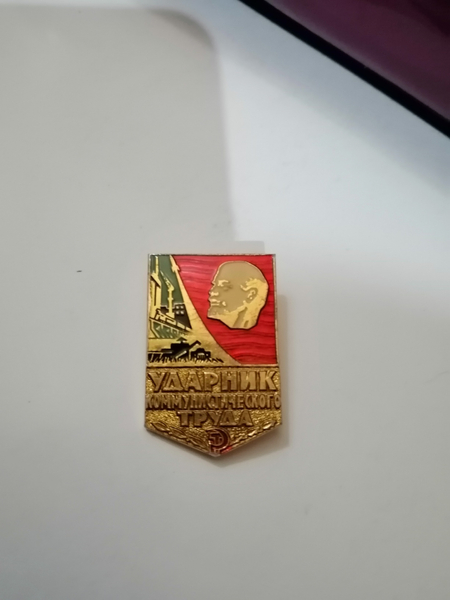 Значок продам ссср