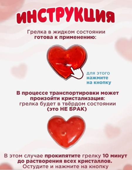 Солевая грелка антиколиковая