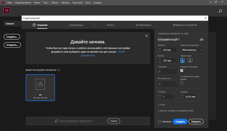 Adobe InDesign 2023/ Бессрочная активация