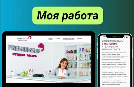 Создание сайтов. Продвижение сайтов в топ-10