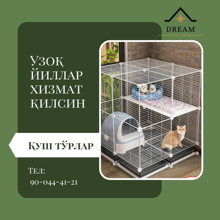Qush setka rulon setka quyon setka tovuq setka qafas